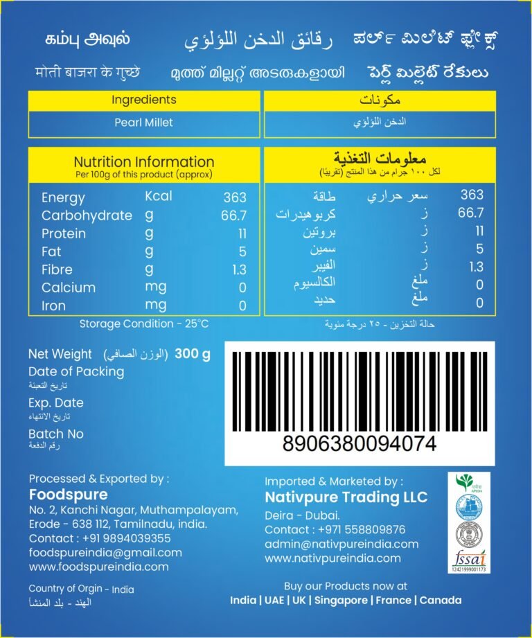 Pearl Millet Flakes (300g) – Nativpure India